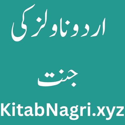 Anabia Name Meaning in Urdu & in Quran and Gender, Religion ️