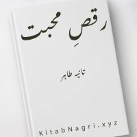 Raqs E Mohabbat Novel By Tania Tahir Complete ️