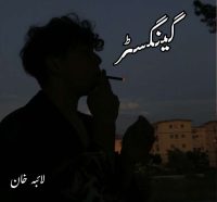 Gangster Novel By Laiba Khan Complete PDF ️